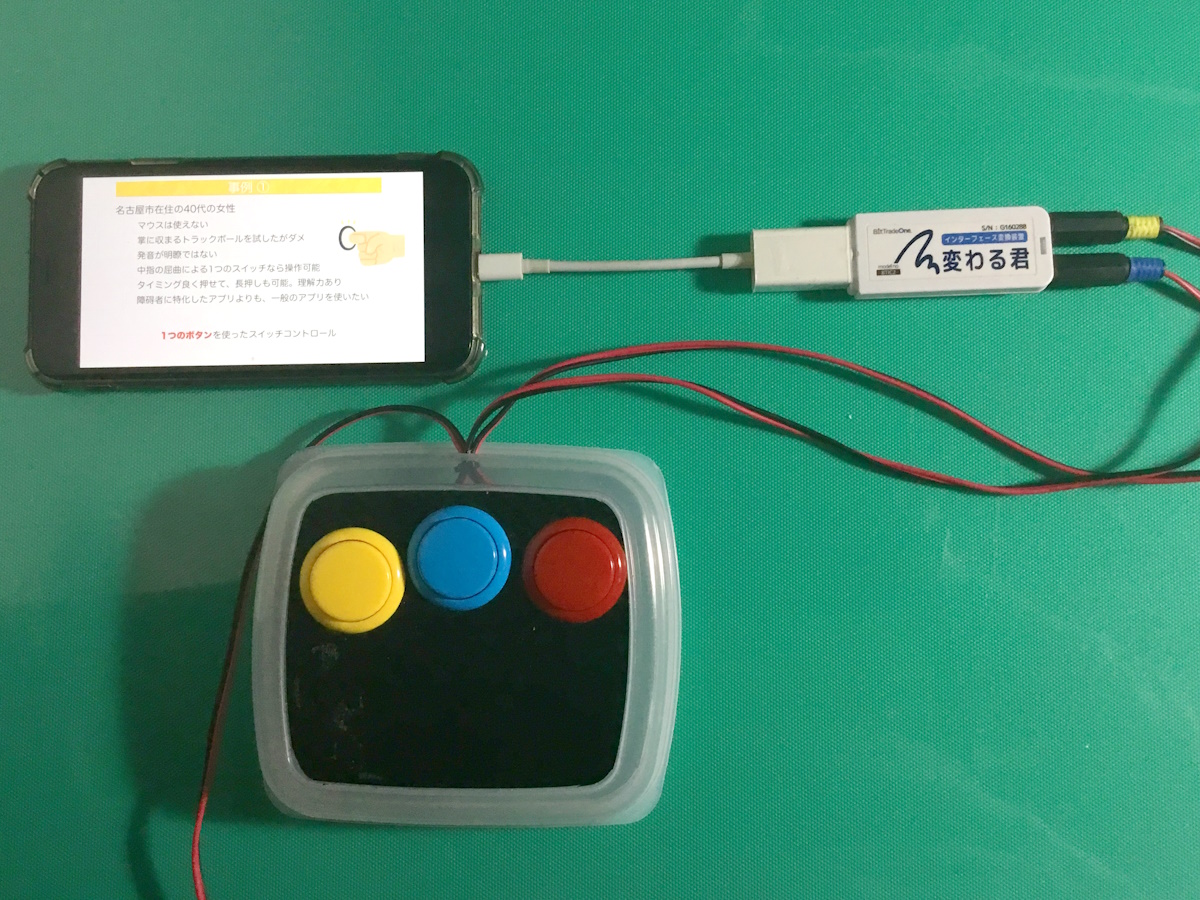 Keynote のページ送りがしたい | まほろば